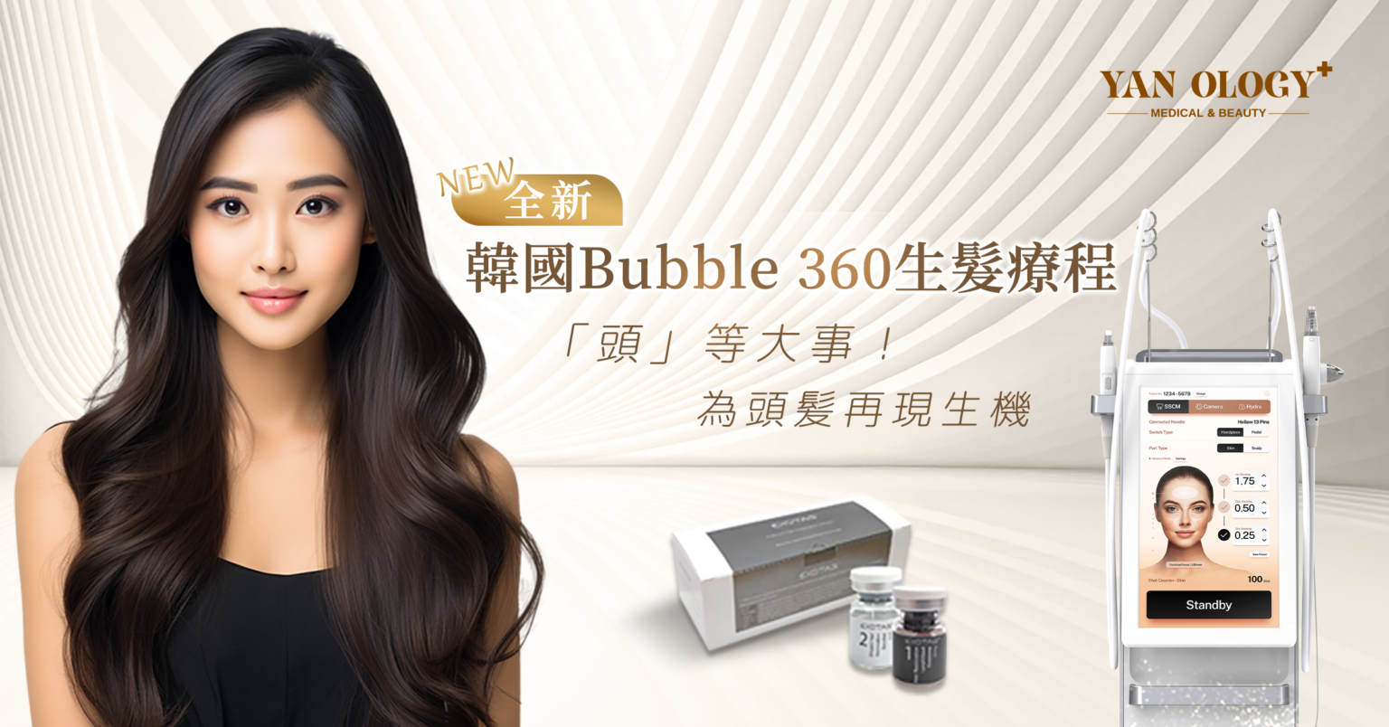 韓國 Bubble 360 氣壓 + EXOTAG 再生髮原液活髮療程 - YAN OLOGY